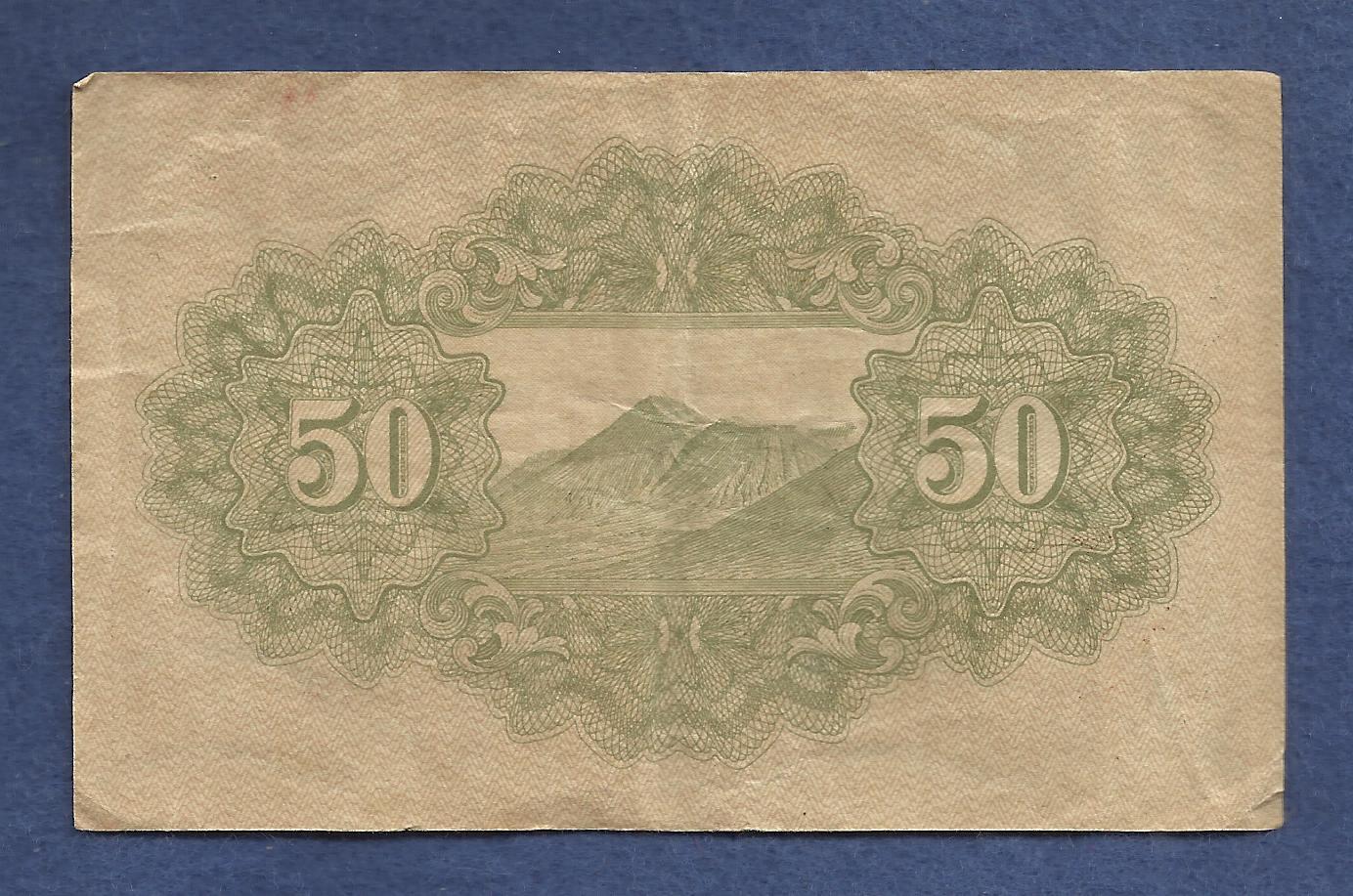 JAPAN 50 SEN 1942 BANKNOTE # 198 - WWII Currency, P-59, YASUKUNI Shinto ...