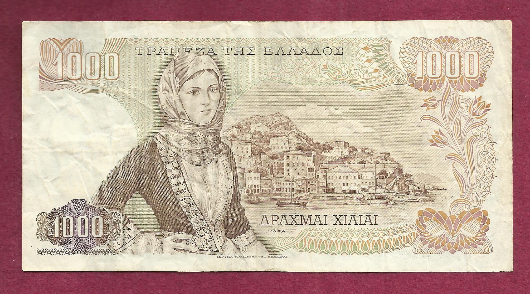 GREECE 1000 Drachmai 1970 BANKNOTE No 56B 192579 - GREECE GRECIA ...