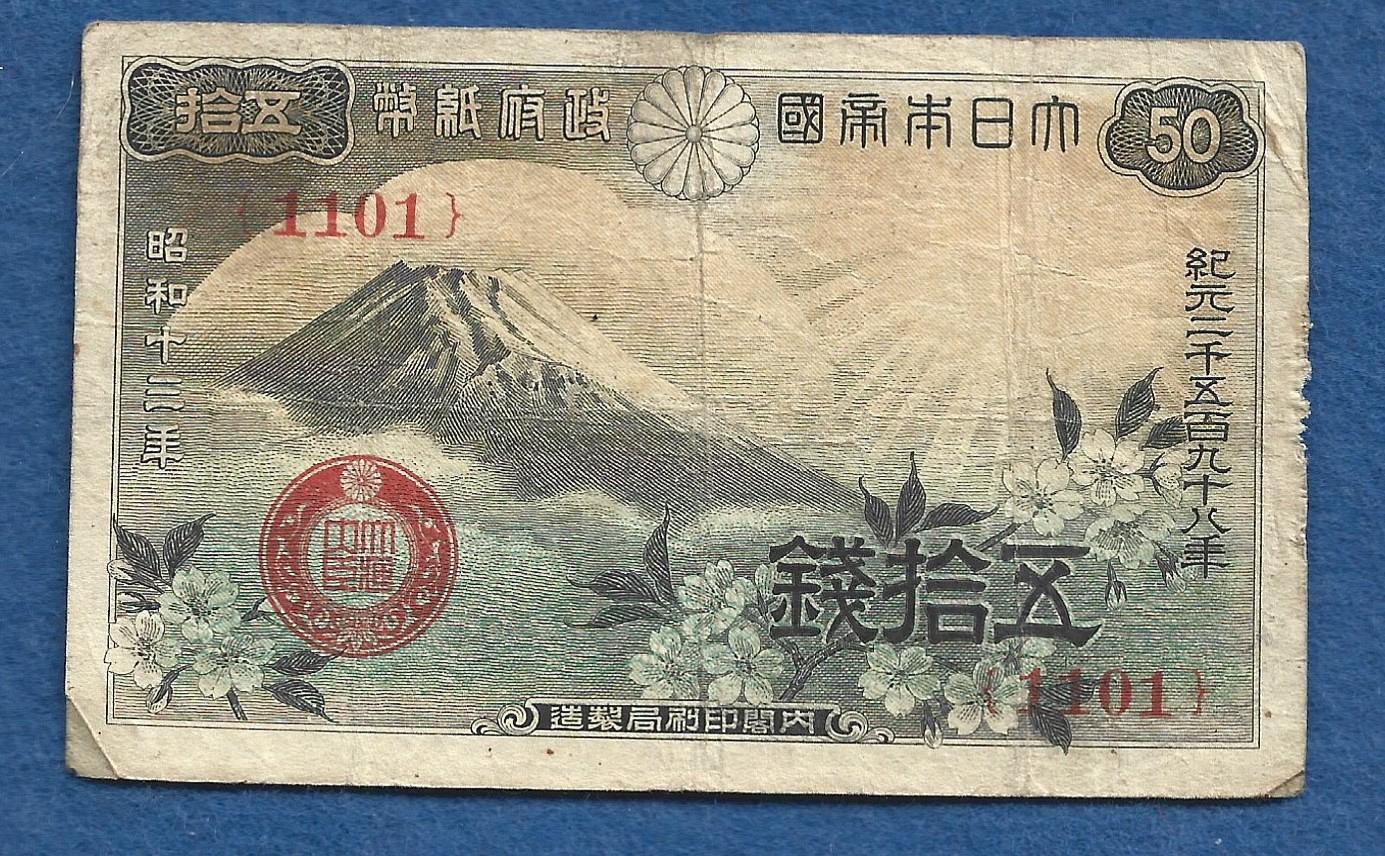 JAPAN 50 SEN 1938 BANKNOTE #101 Historic WWII ERA Currency, MT FUJIYAMA ...