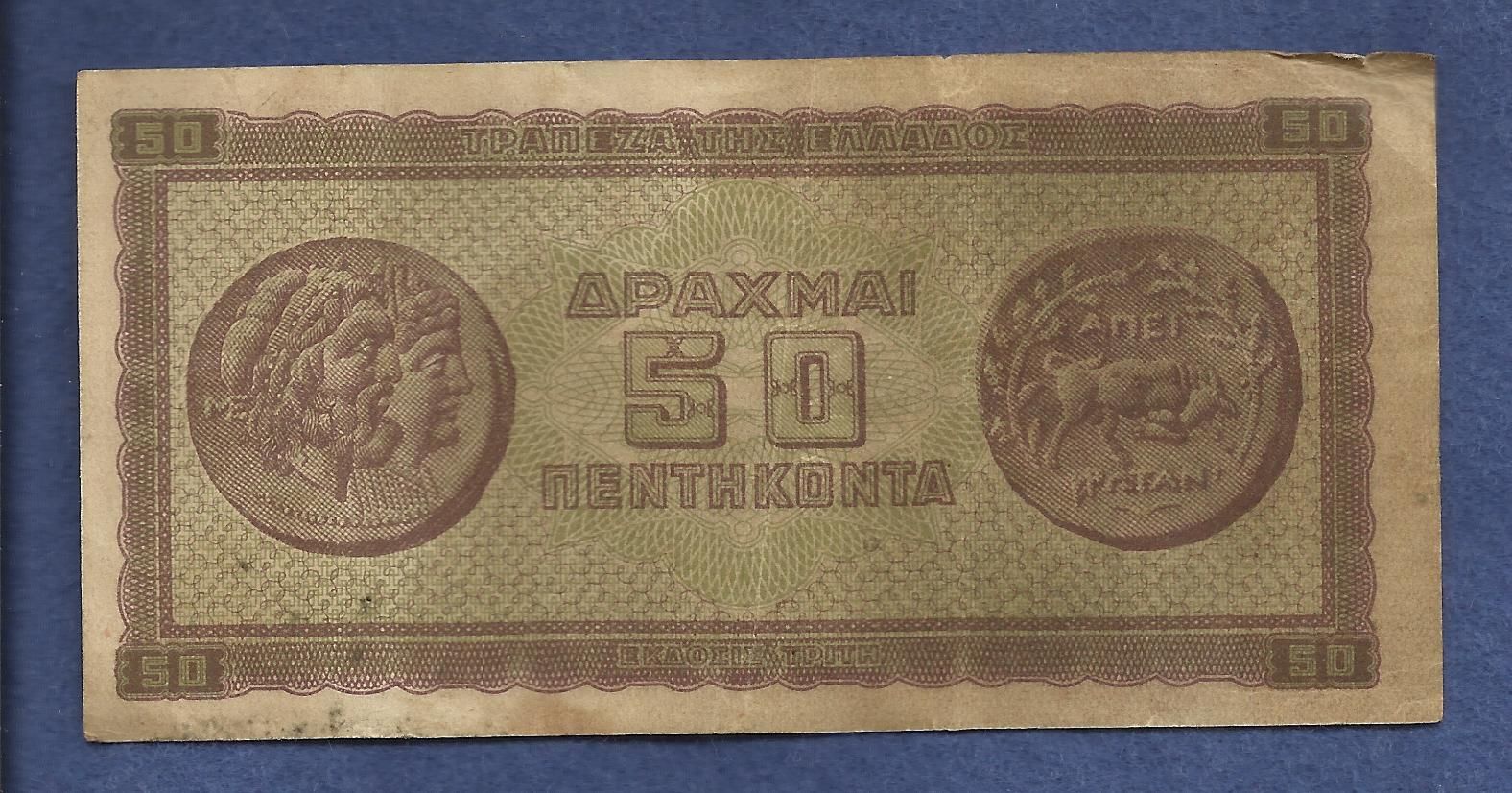Old Rare Note Greece 50 Drachmai 1943 Banknote AZ 015635 Historical ...