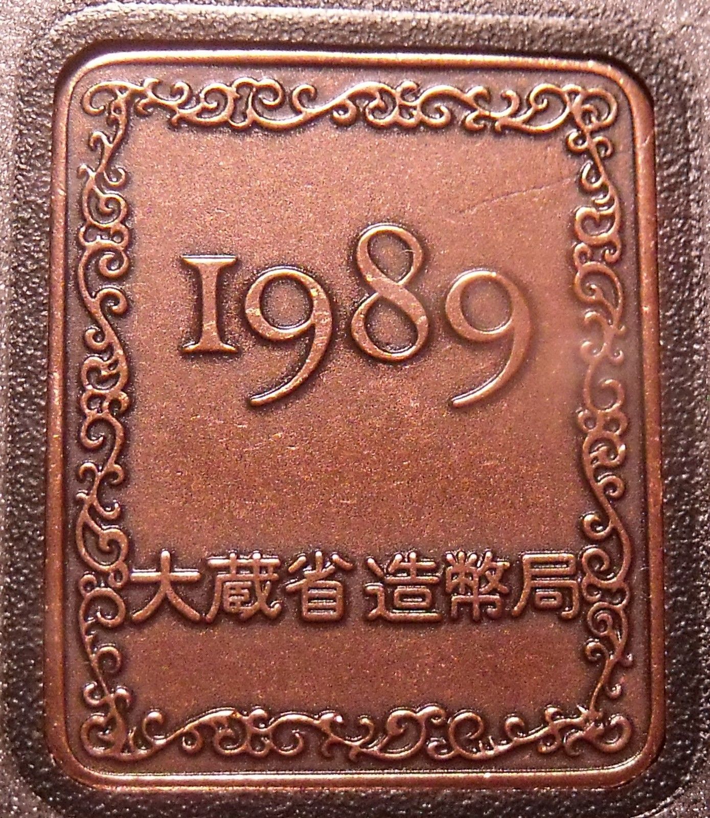 Japan 1989 Proof Set Medallion~Free Shipping For Sale