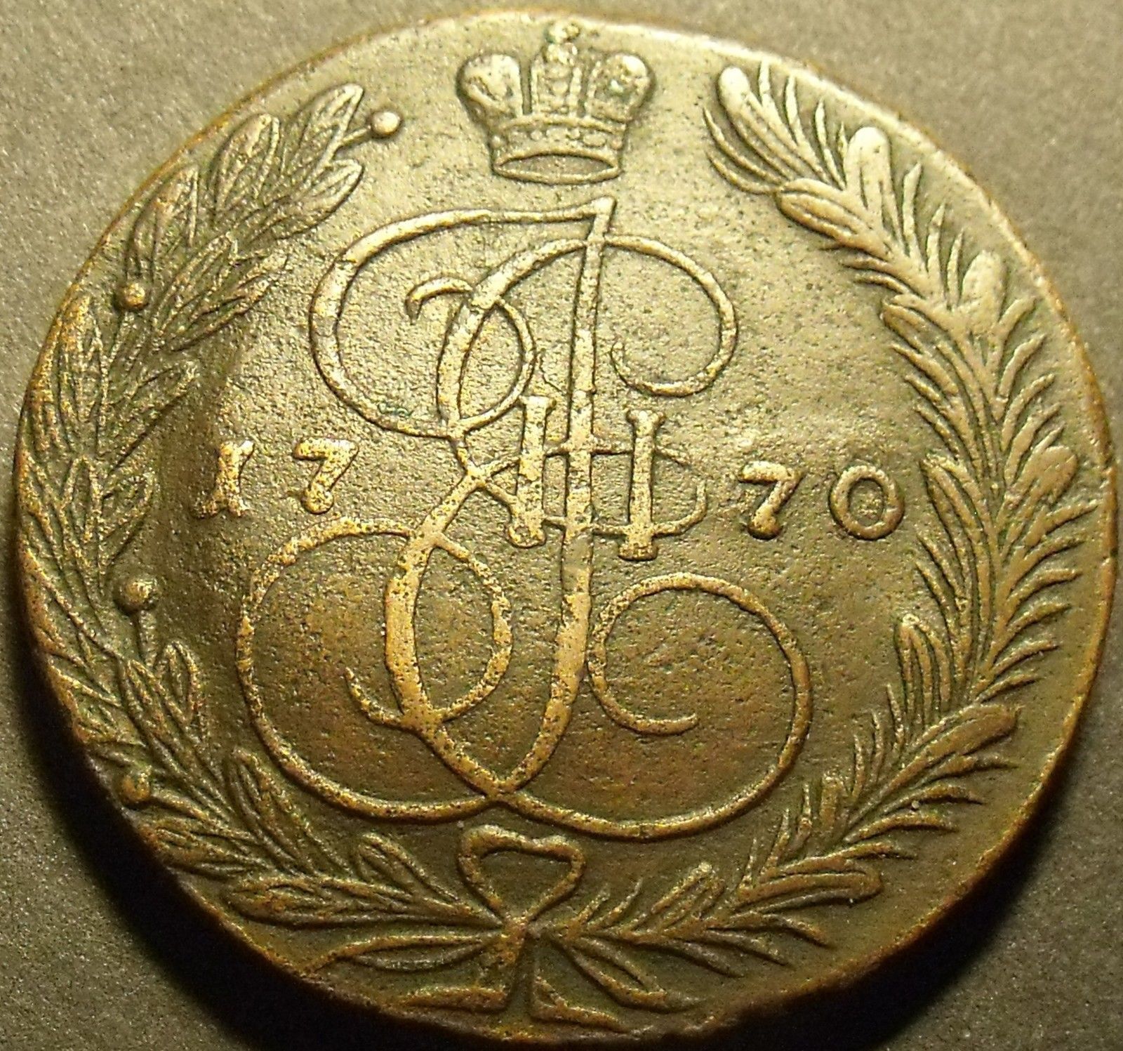 Russia 1770-EM 5 Kopeks~Catherine II~Minted In Ekaterinburg~Free ...